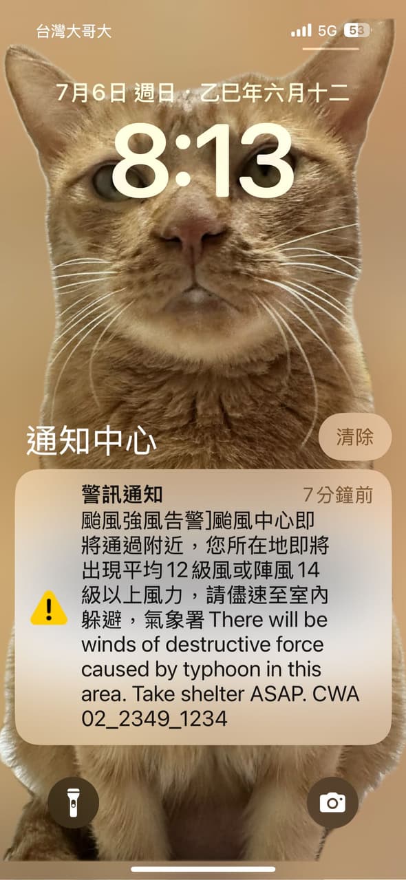 颱風天 - 帶刺小助理 (@cc522111) | Dcard