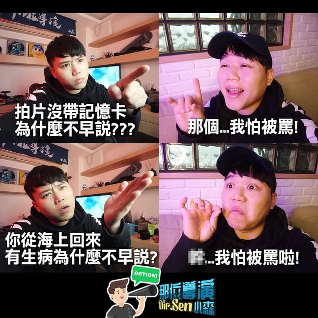 到底為什麼不早說?為什麼?怕被罵 梗圖板 Dcard