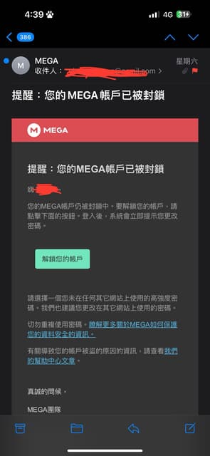 #詢問 MEGA帳戶被封鎖 - 反詐騙板 | Dcard