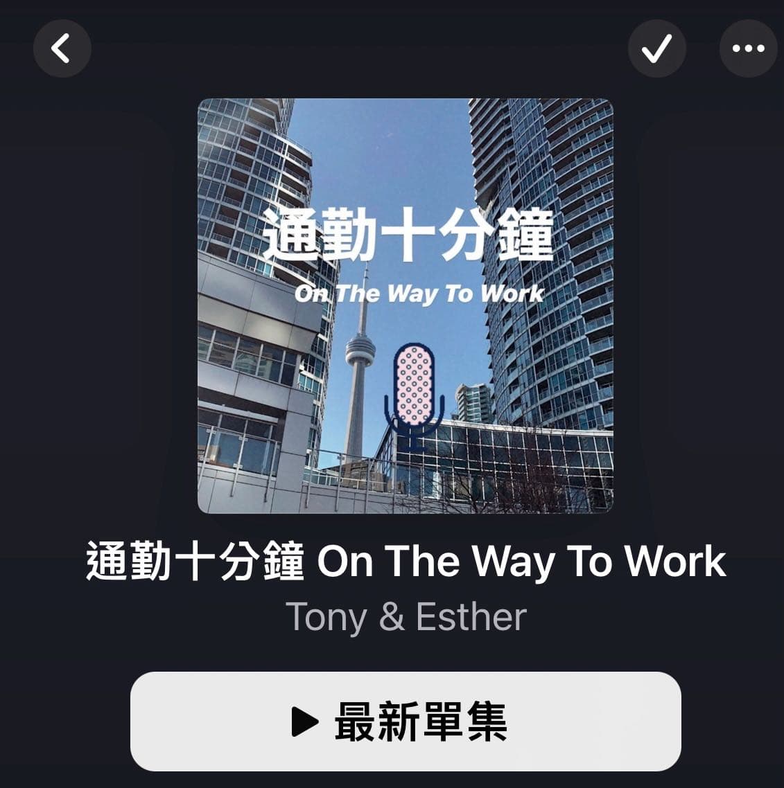 那些我常聽的podcast們 - 閒聊板 | Dcard