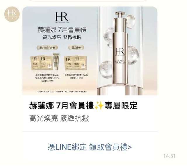 七月會員禮+蘭蔻+IPSA刮刮樂 #電力滿格密技 - 來去一陣風 (@tina6330) | Dcard