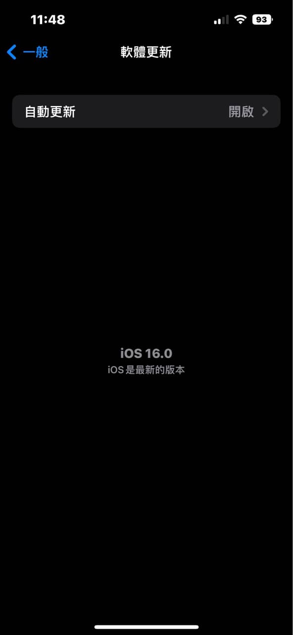 更新 IOS 16後 - 3C板 | Dcard