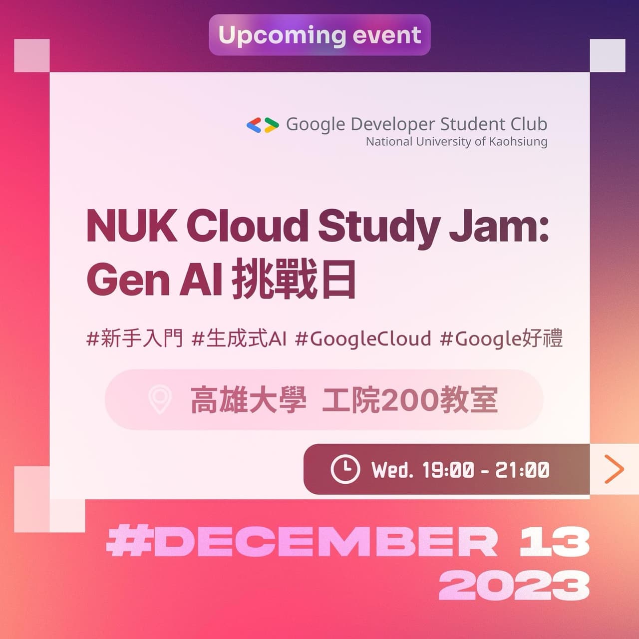NUK Cloud Study Jam: Gen AI 挑戰日 - 高雄大學板 | Dcard