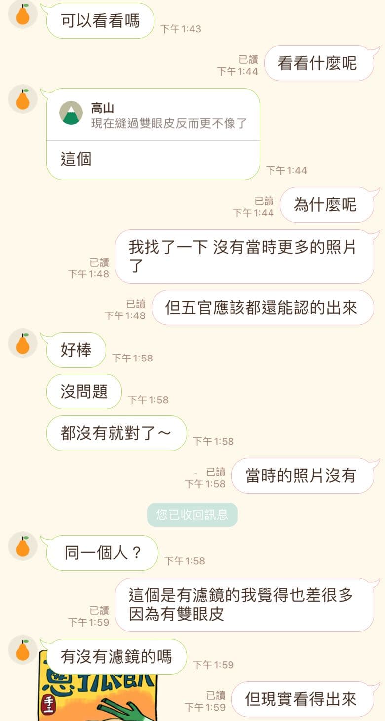 求救😭好像被自稱律師的女生騙裸照了 請問這能提吿嗎 閒聊板 Dcard