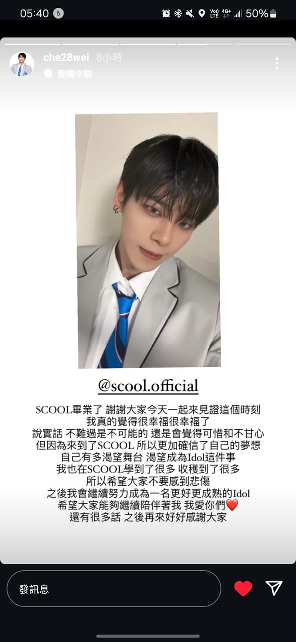 #分享 破防了😭 - SCOOL板 | Dcard