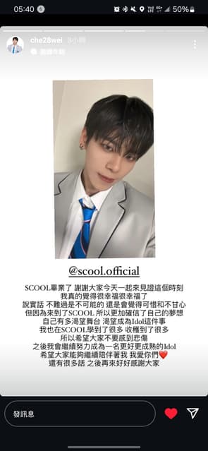 #分享 破防了😭 - SCOOL板 | Dcard