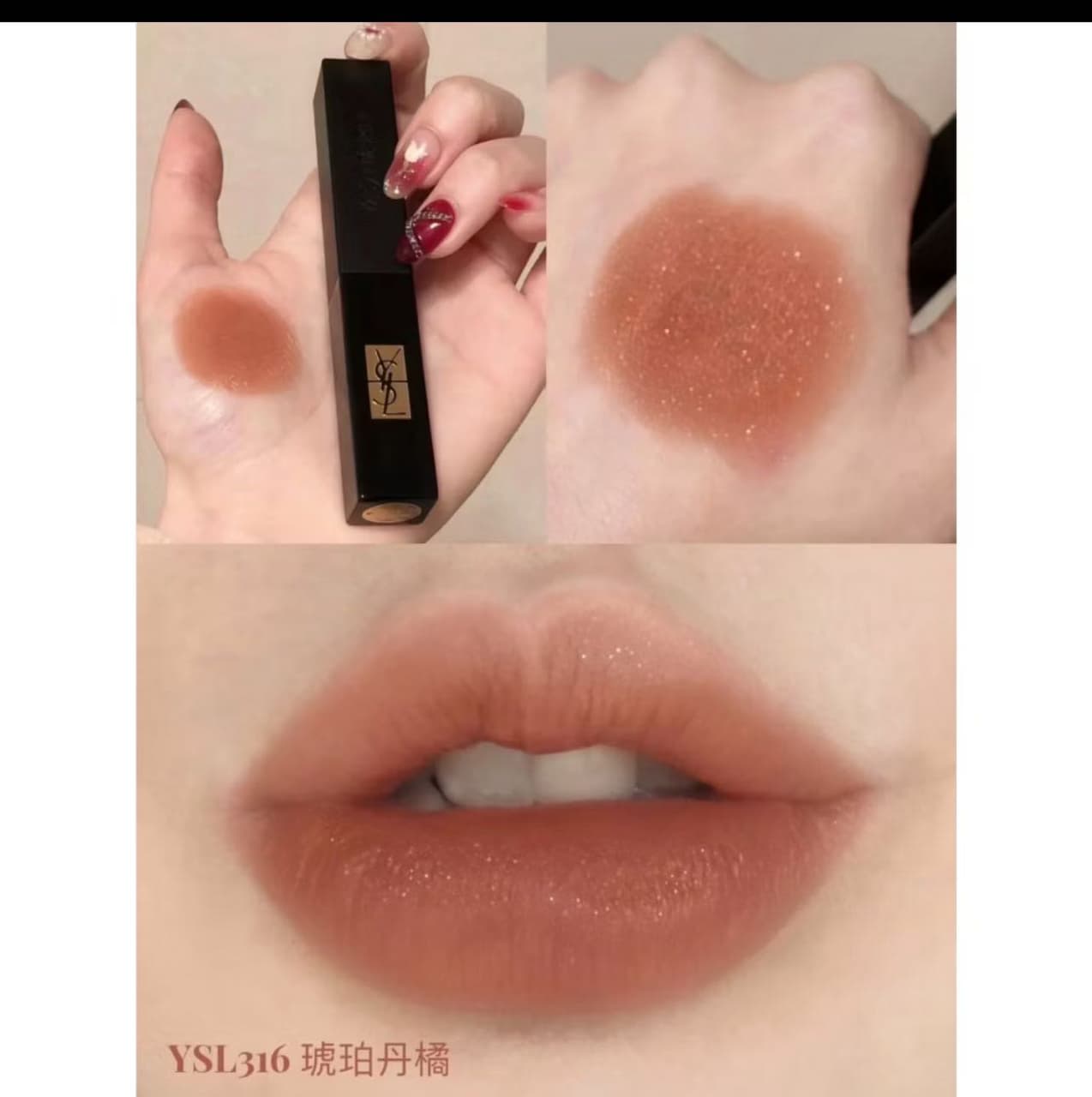 #我要賣 YSL 奢華緞面絨霧唇膏 #316（售出） - 二手交易板 | Dcard