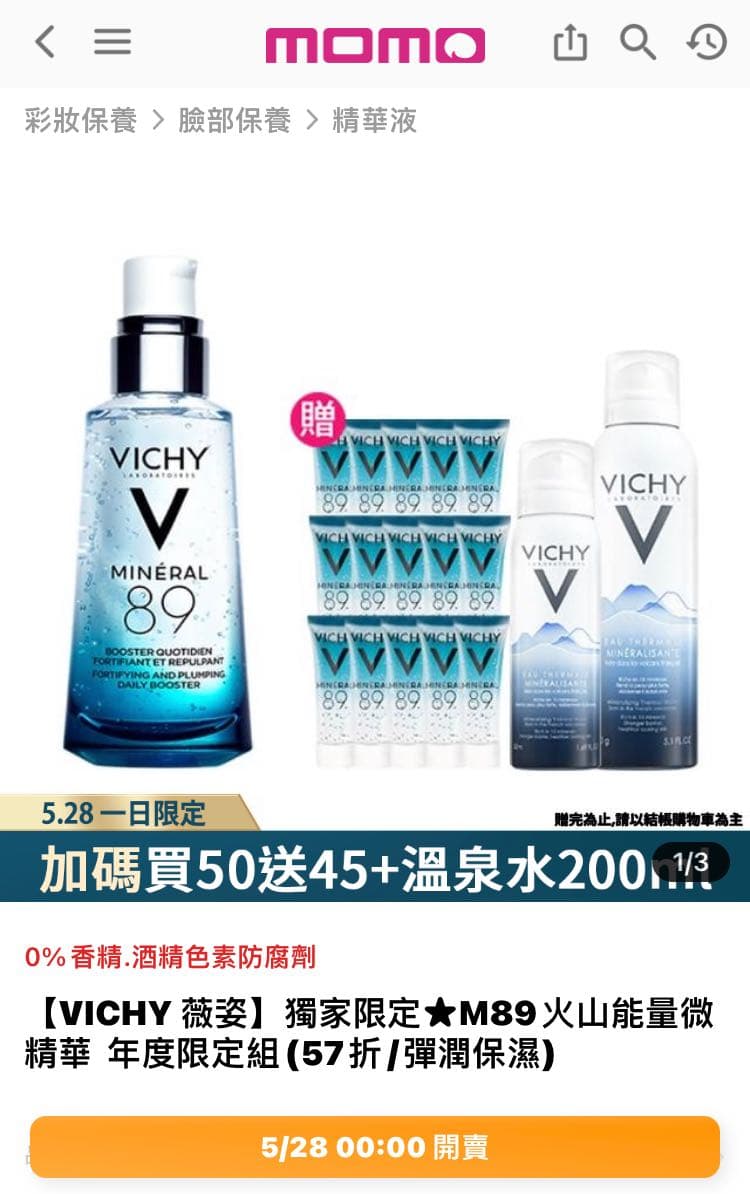 #情報 momo 薇姿M89 50送45！ - 美妝板 | Dcard