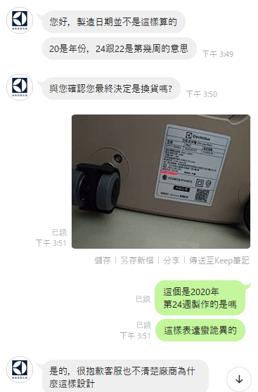 #求助 Electrolux 伊萊克斯 空氣清淨機Pure A9.2 (29坪)災情串 - 居家生活板 | Dcard