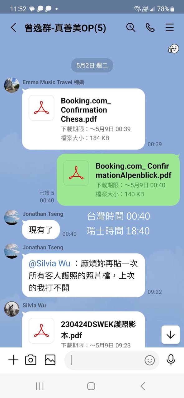 #分享 #黑特 真善美旅行社-德瑞蜜月 - B89 留言 | Dcard