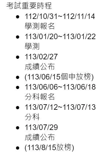 問題 大一新生休學重考兵役問題 重考板 Dcard