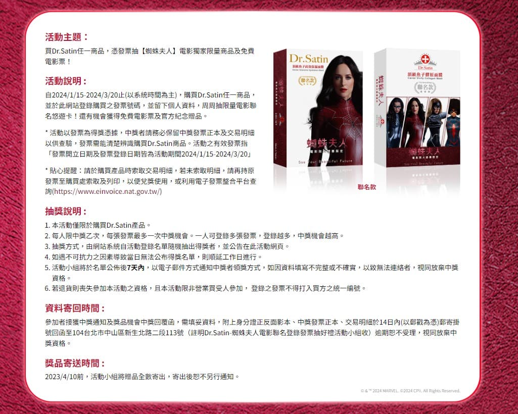 #討論 Dr.Satin和Dakota Johnson推出聯名?! - 美妝板 | Dcard