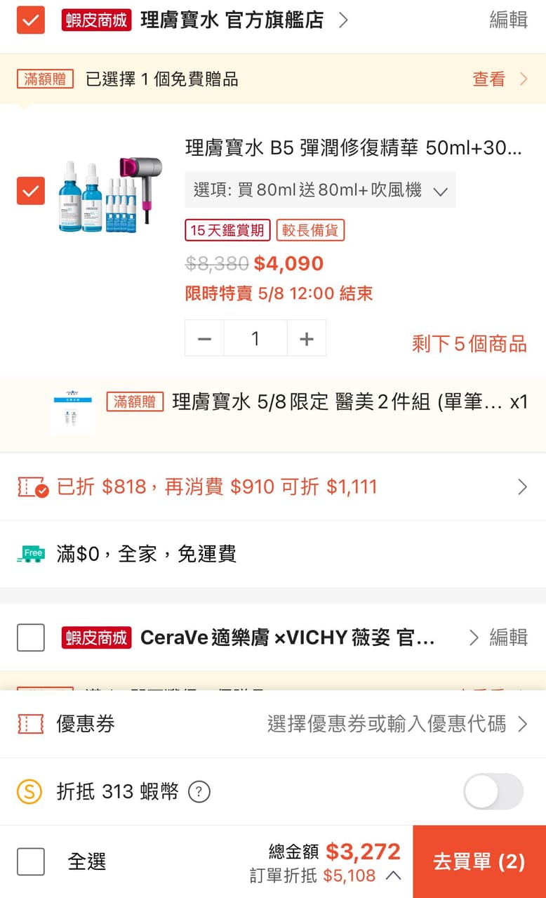 #情報🔎 理膚寶水 B5 彈潤修復精華 50ml+30ml 買80ml送80ml 小藍瓶 送吹風機🎁 限時特價🔥4090元🔥店內券再打8折‼️ - Jamie (@johnlonewu ...