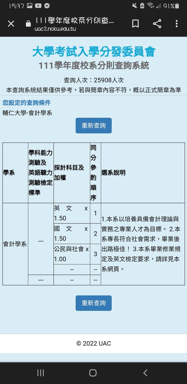 #分科請益 升大學考試板 Dcard