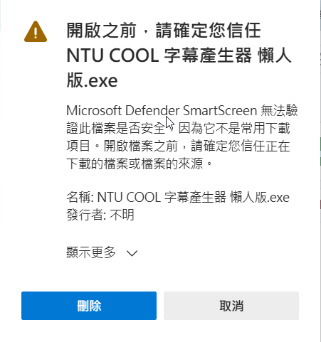 NTU COOL 影片字幕產生/下載 懶人包 (文組也能輕鬆學會) - 臺灣大學板 | Dcard