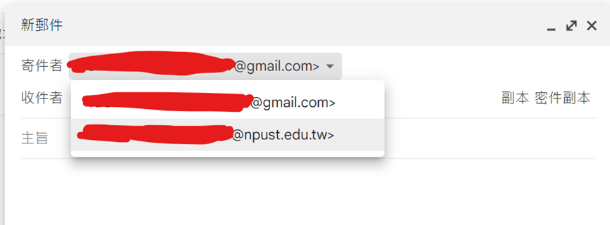 【教學】讓 Gmail 可以用學校信箱收發信 - 屏科大板 | Dcard