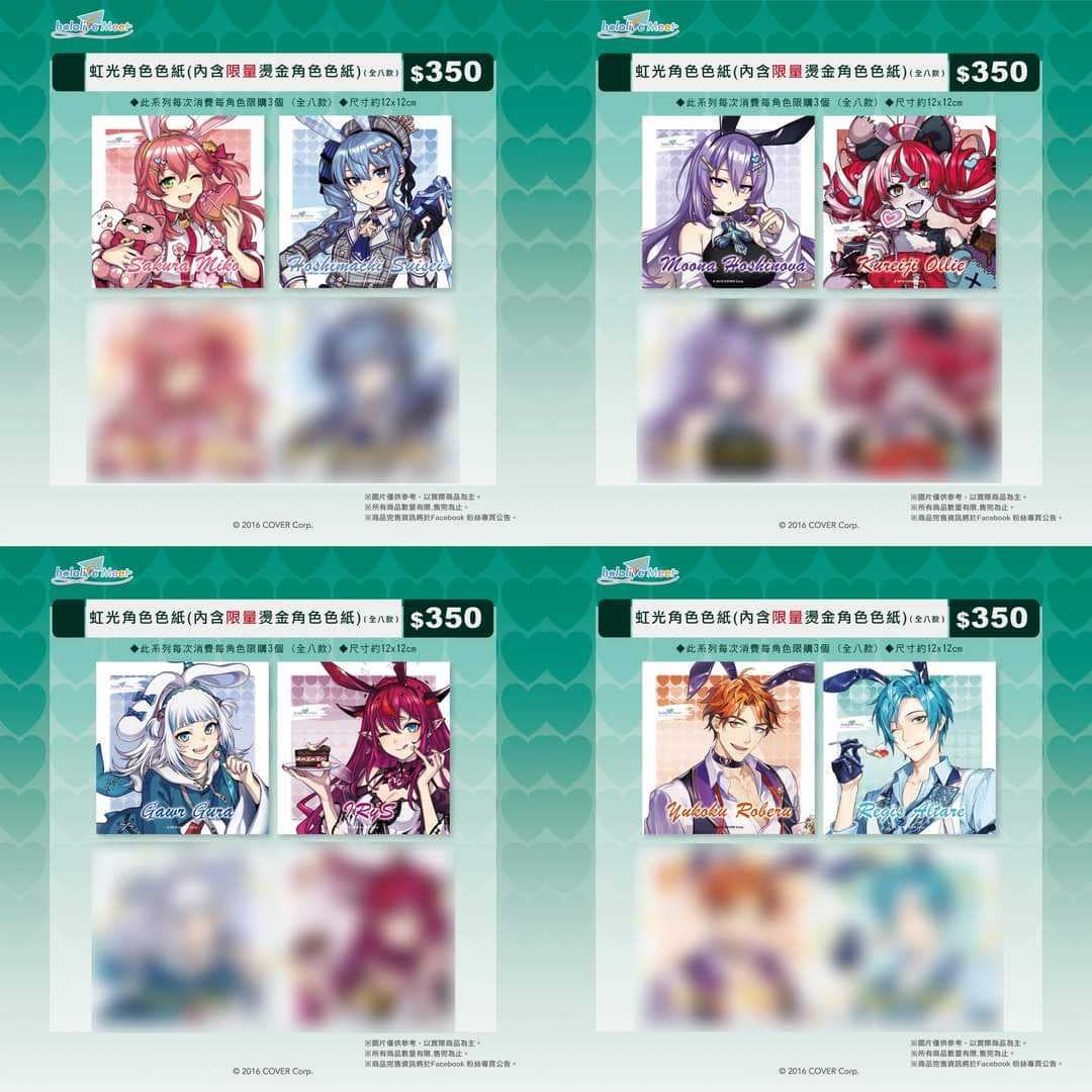 #Hololive hololive Meet x TAIPEI 快閃店｜商品公開+消費資訊公開 - VTuber板 | Dcard