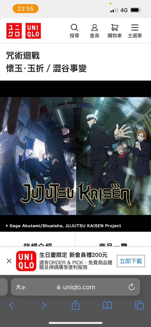 #UniQLO合作T恤 - 穿搭板 | Dcard