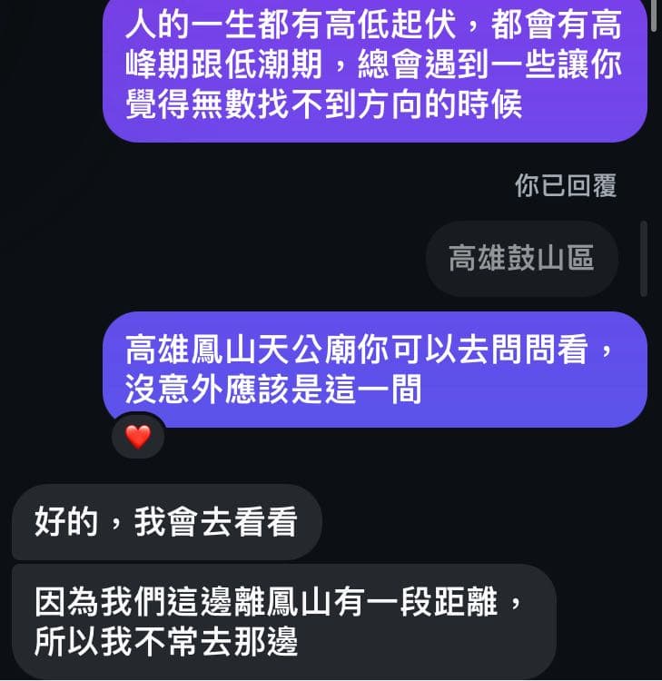 關於守護神-㊗️找到囉～ - 靈媒界の小仙女 (@candy_915) | Dcard