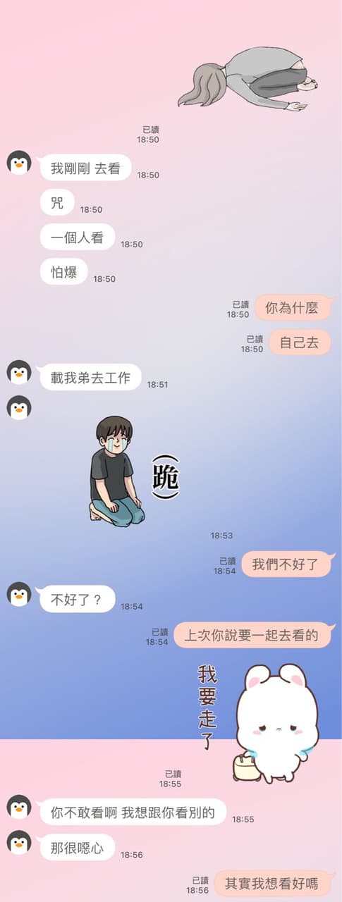 該如何處置? 感情板 Dcard