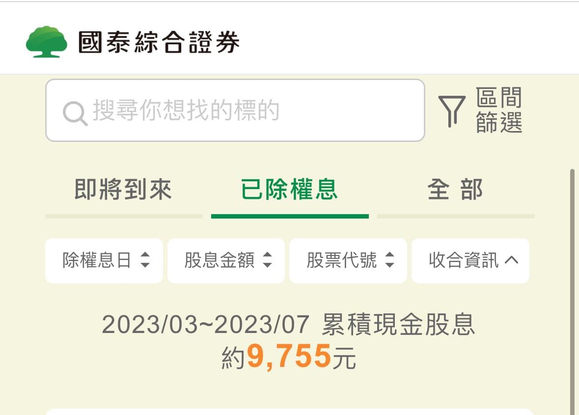 #分享 定期定額（10K/day)-6月中績效 - 股票板 | Dcard