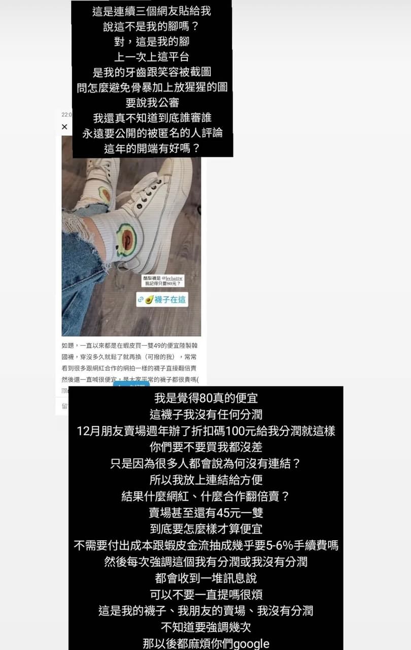 大家襪子都買多少錢ㄉ呀🥲 - B258 留言 | Dcard