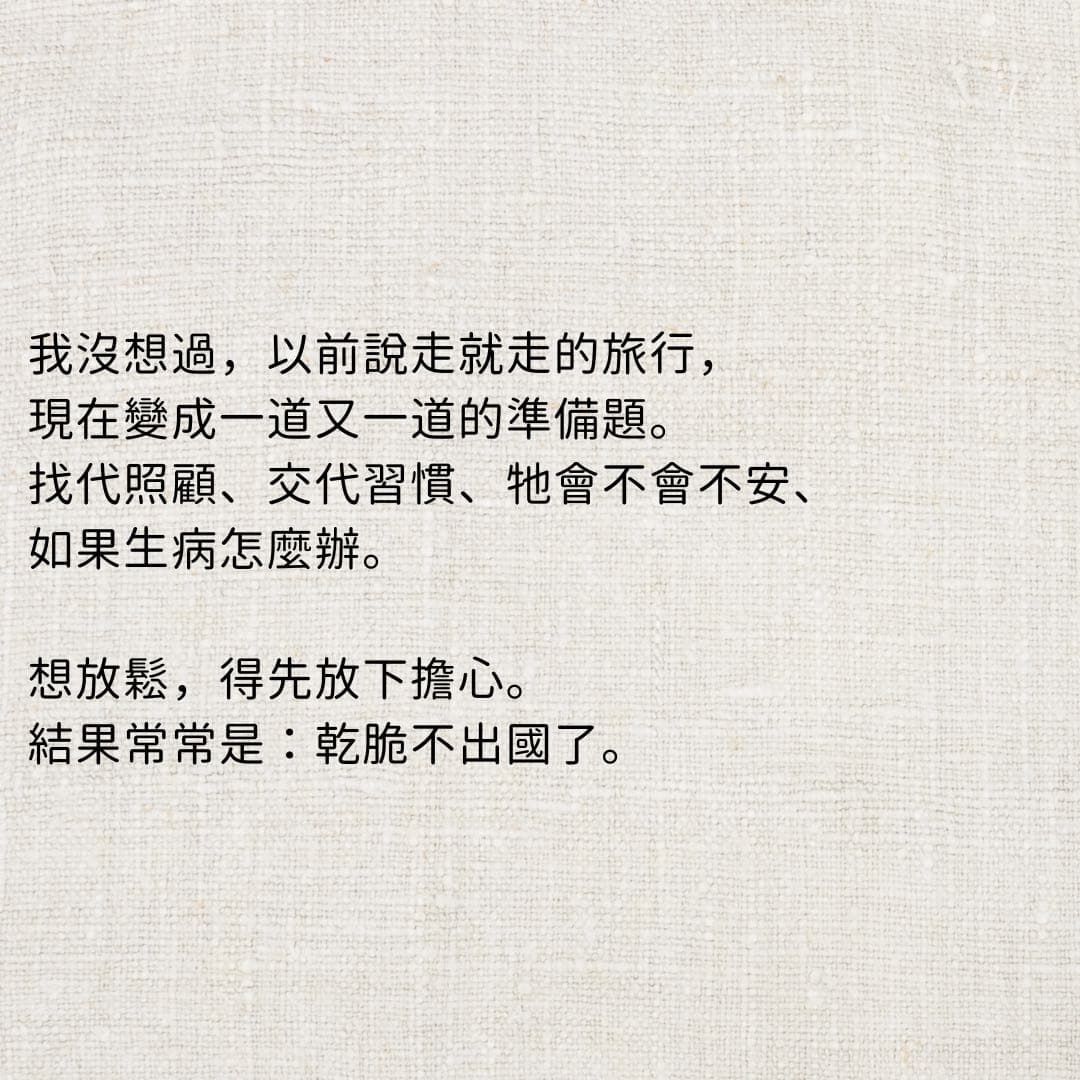 你真的想好要養貓了嗎？ - 我是阿任 貓行為顧問 (@cheeseformice) | Dcard