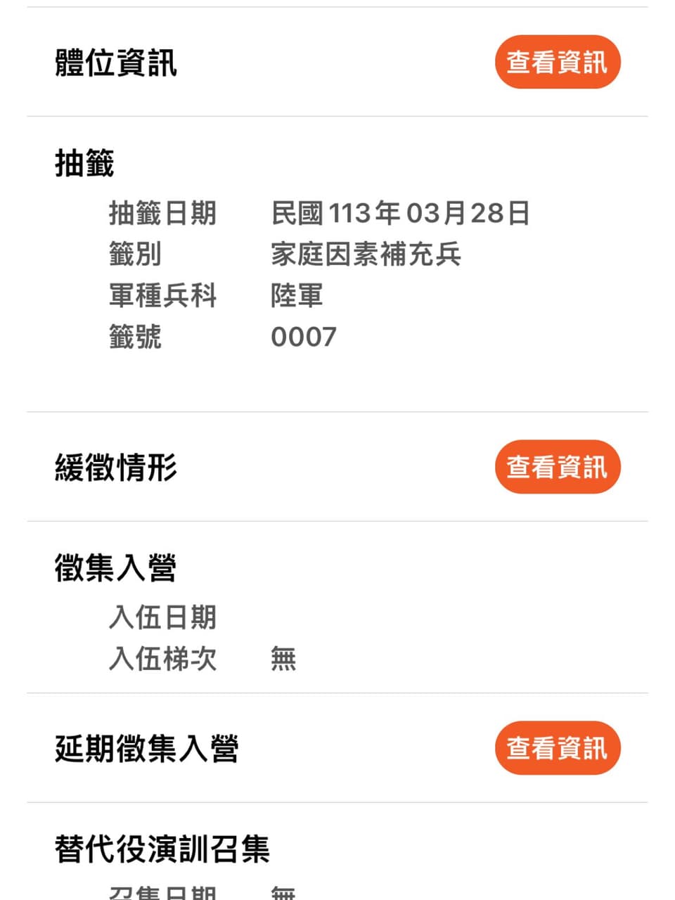 發問 補充兵入伍時間問題 軍旅板 Dcard