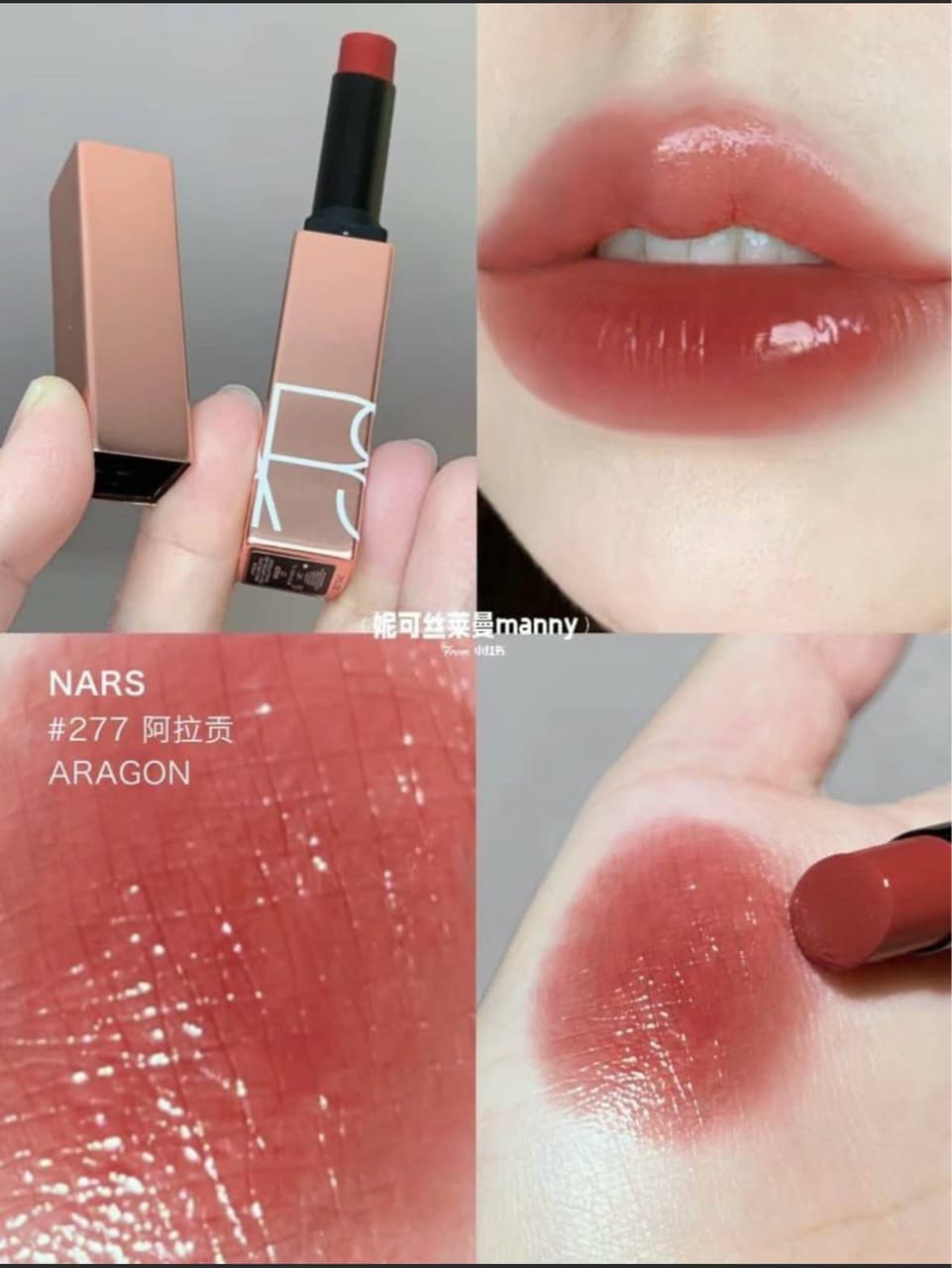 #我要賣 NARS 水光唇膏#Aragon 277 - 二手交易板 | Dcard