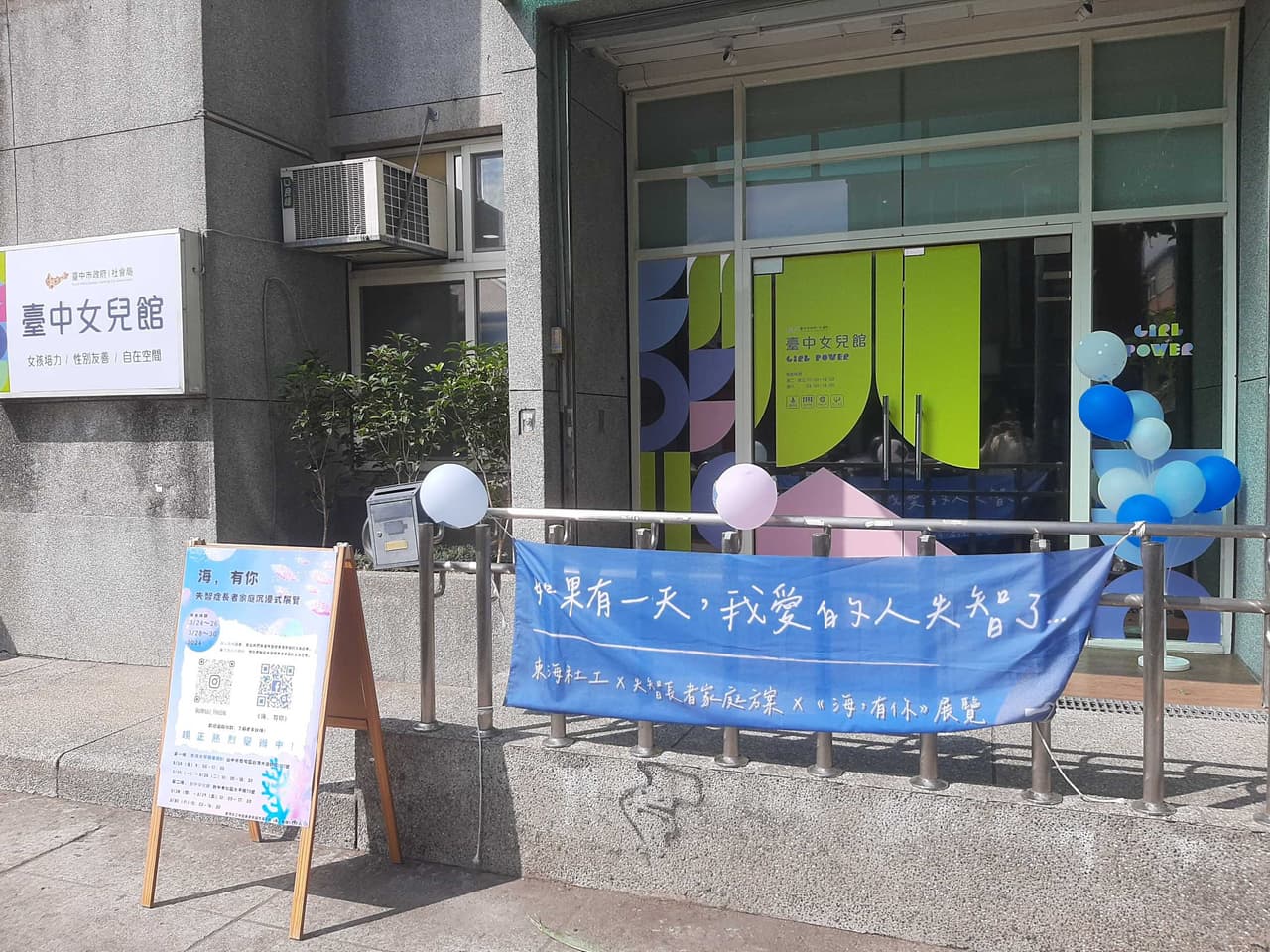 失智長者家庭沉浸式展覽＜海，有你＞，現在在女兒館！ - 東海大學板 | Dcard