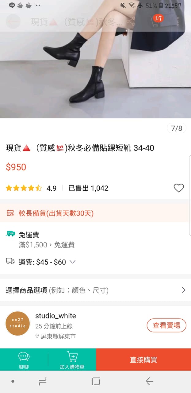 妳的靴子好好看 - B44 留言 | Dcard