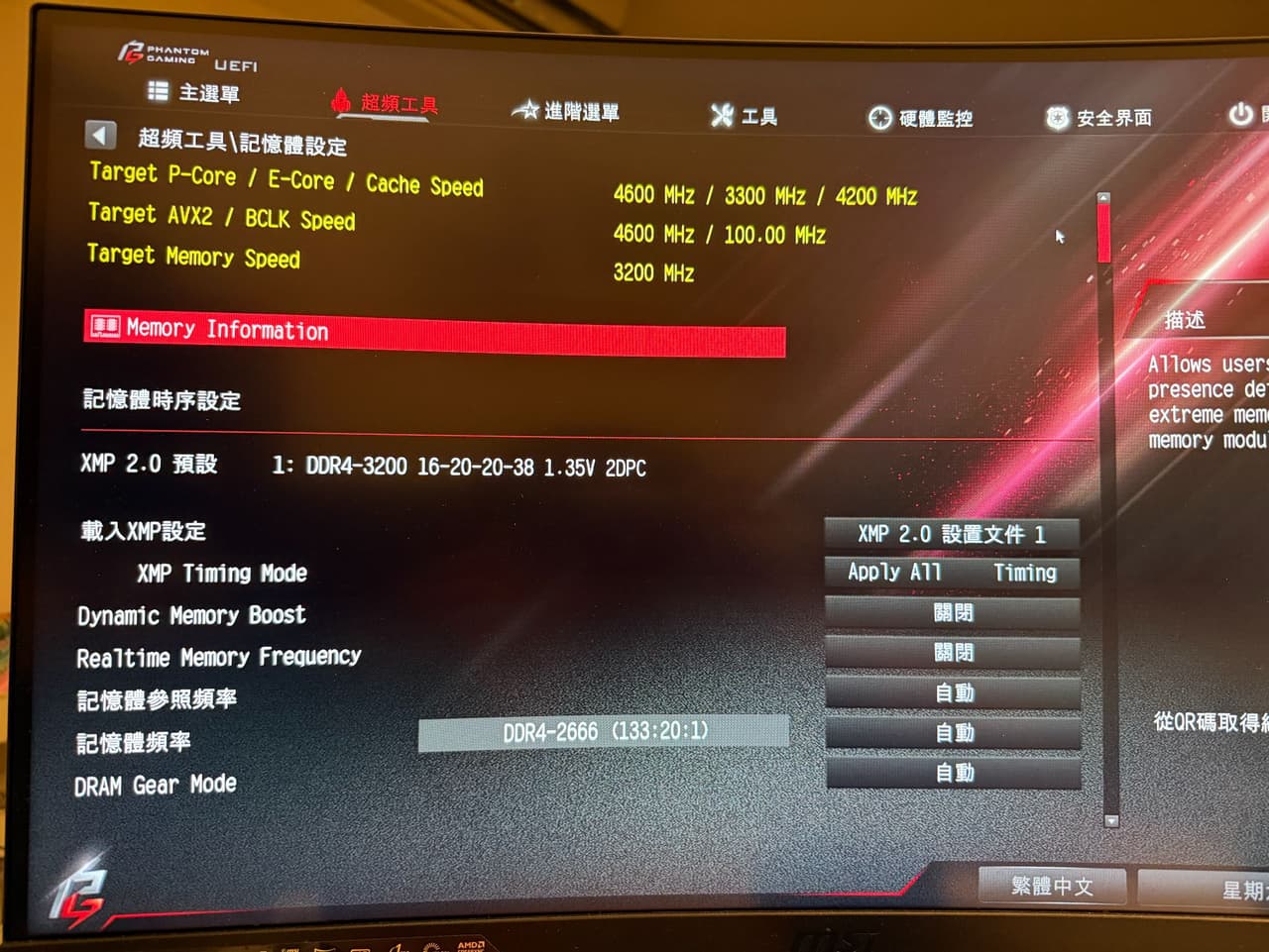 XMP設定 RAM自動降速 - 3C板 | Dcard