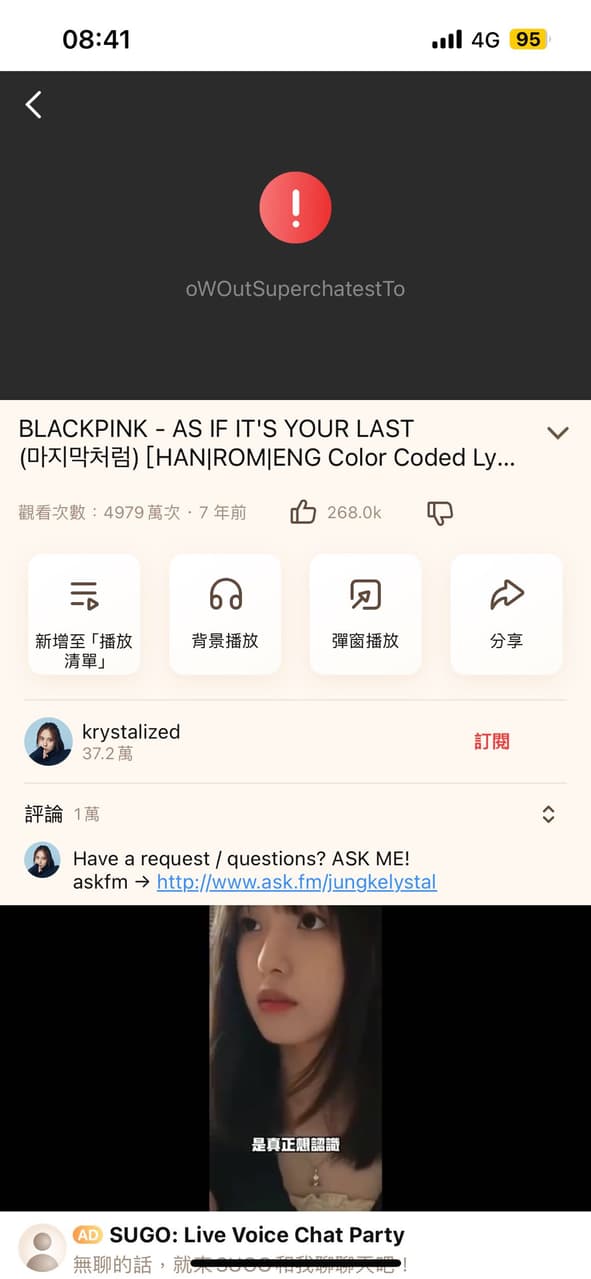#其他 我想問一下為什麼Bubble player一起床就變成這樣🫠昨天還好好的 - 音樂板 | Dcard