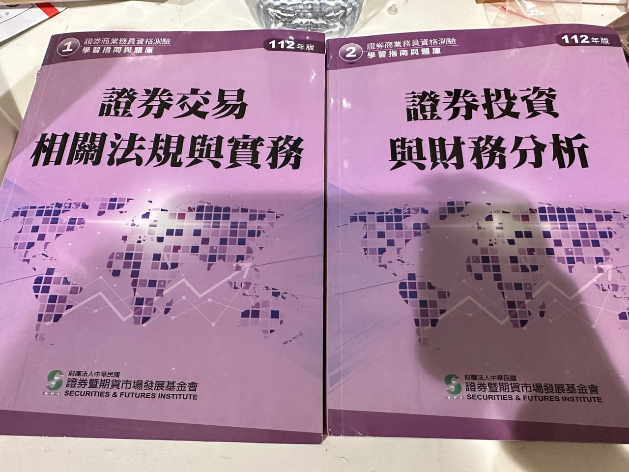 賣書：112初業 證券商業務員題庫 金融板 Dcard