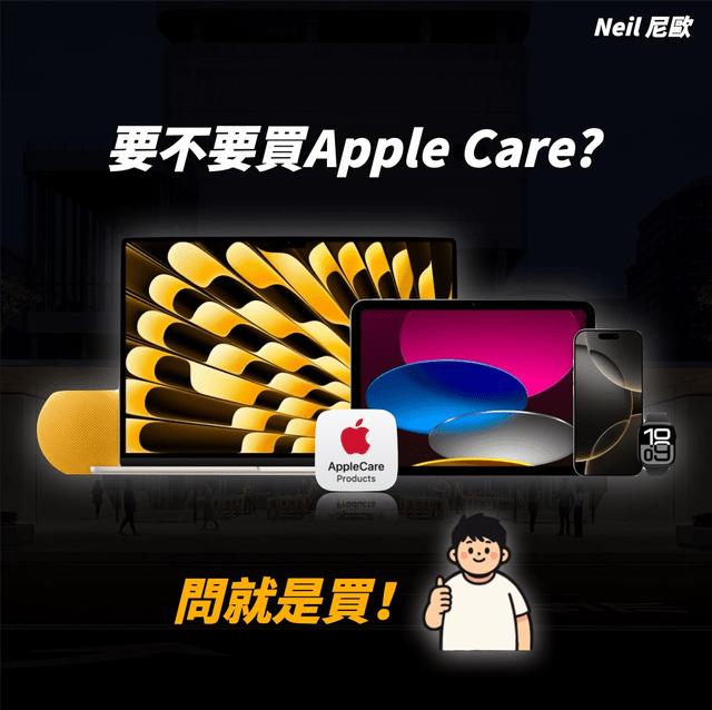 #BTS 2025 Apple BTS 正式開始！教育優惠選擇攻略｜最值得買的 iPad / Mac 懶人包推薦＋配件選購建議 #電力滿格密技 - Apple板 | Dcard