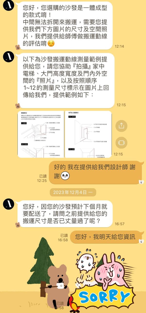 #家電傢俱分享 （反推）AJ2沙發購買血淚史+1/31更新 - 居家生活板 | Dcard