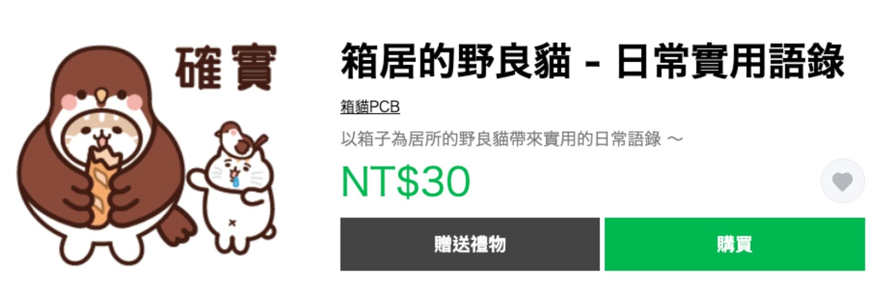 箱居的野良貓 (@particat) 的公開頁面 | Dcard