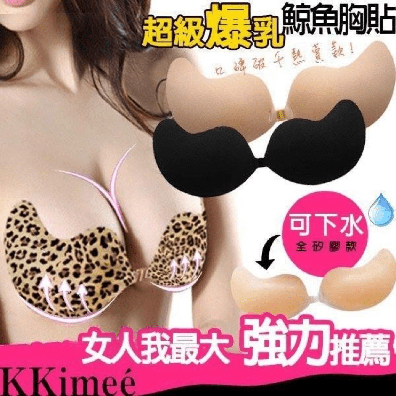 👙5款NU BRA推薦👙超黏、防滑、集中托高、加厚、小胸救星NU BRA推薦 - 靈靈兒Ling (@shopaholic002) | Dcard