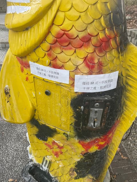 我只是想餵魚。 彰化師範大學板 Dcard