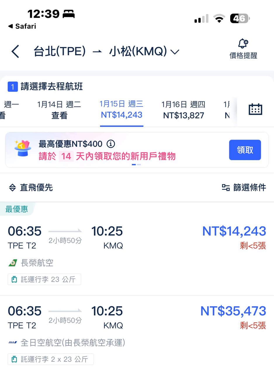 #國外遊記 #滑雪 我買到讚的機票和參加了好開心的滑雪團 - 旅遊板 | Dcard