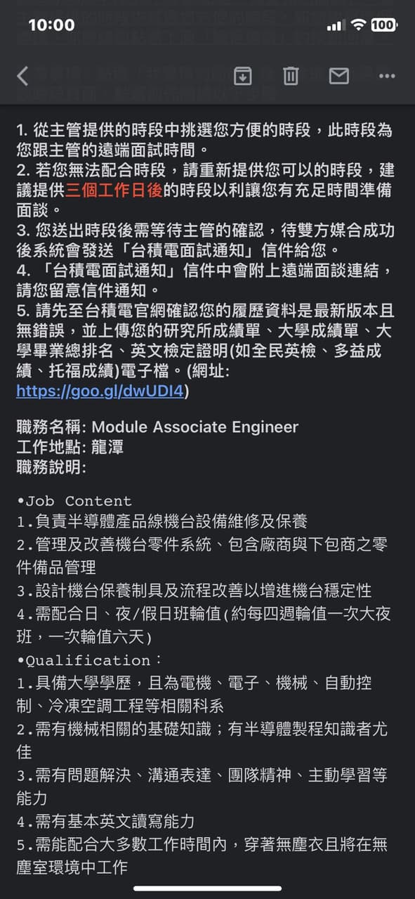 Mae 二次面試 - 科技業板 | Dcard