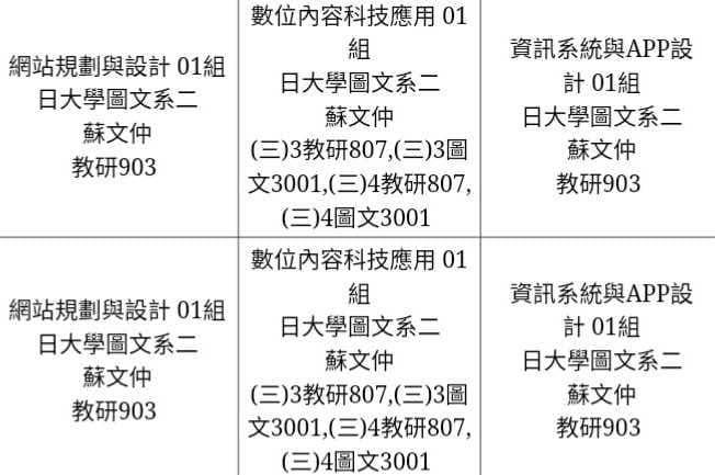 一個老師上三堂必修 臺灣藝術大學板 Dcard