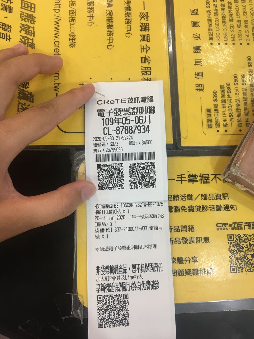 Msi筆電 維修請益 - 3C板 | Dcard