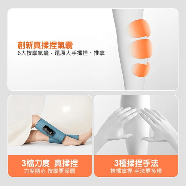 8款腿部按摩器推薦！告別久坐腿痠、靜脈曲張，PTT、Dcard網友一致好評的膝蓋、小腿按摩神器 🦵 - 就是不想起床鴨😶‍🌫️ (@doris616) | Dcard