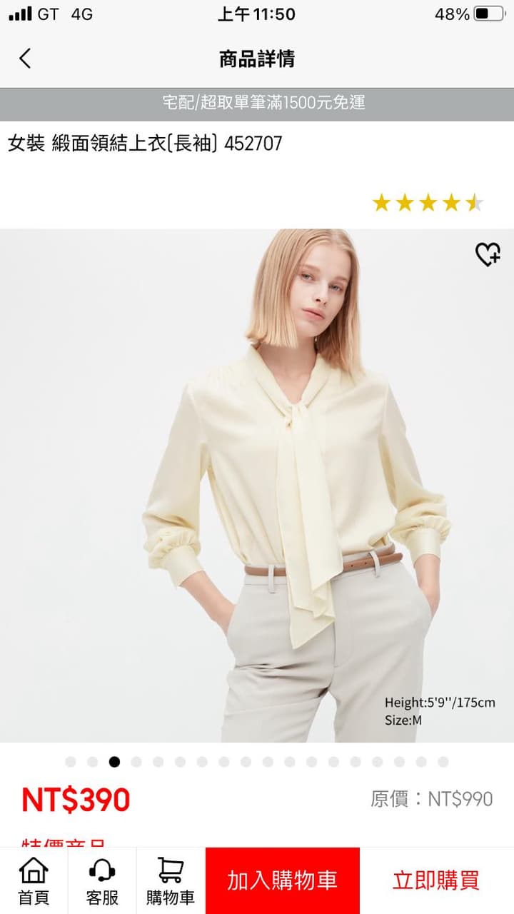 #分享 UNIQLO 特價$390穿搭 - 穿搭板 | Dcard