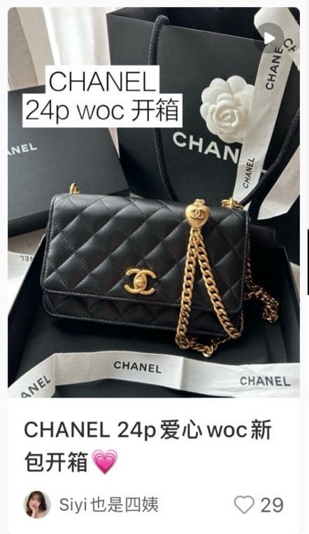 #問題 CHANEL 24p愛心 woc 台灣價格 - 精品板 | Dcard