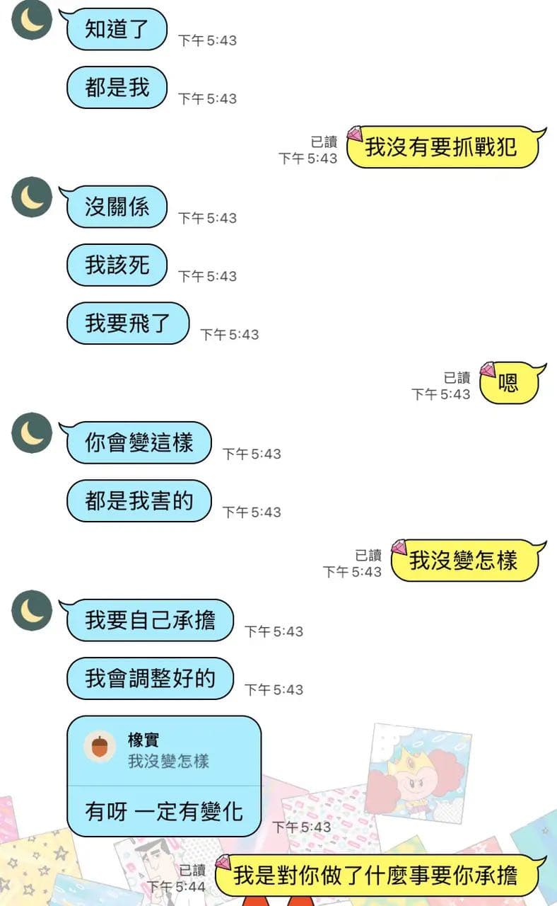 🥹留友看🐓特別警示@EP4「我被男友騙了四百多萬對方已經跑路去中國」 - 感情板 | Dcard