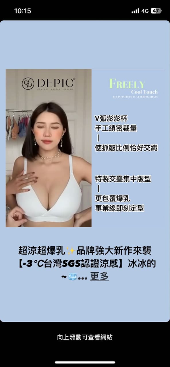 DP內衣麻豆 - 閒聊板 | Dcard