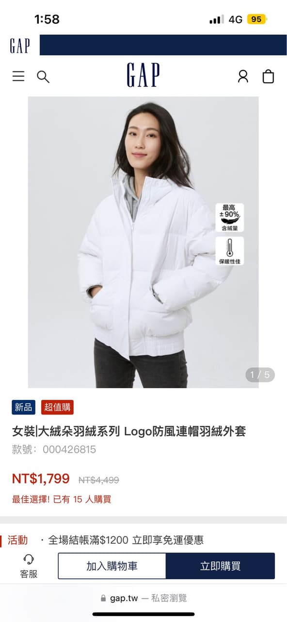 #請益 請問gap這件羽絨外套保暖嗎 - 穿搭板 | Dcard