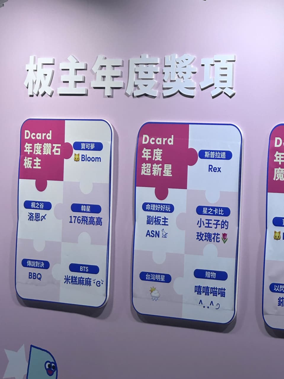 #D浪來潮 小水滴凝聚成浪 - 國立臺灣大學 見笑系 (@jim_0702) | Dcard